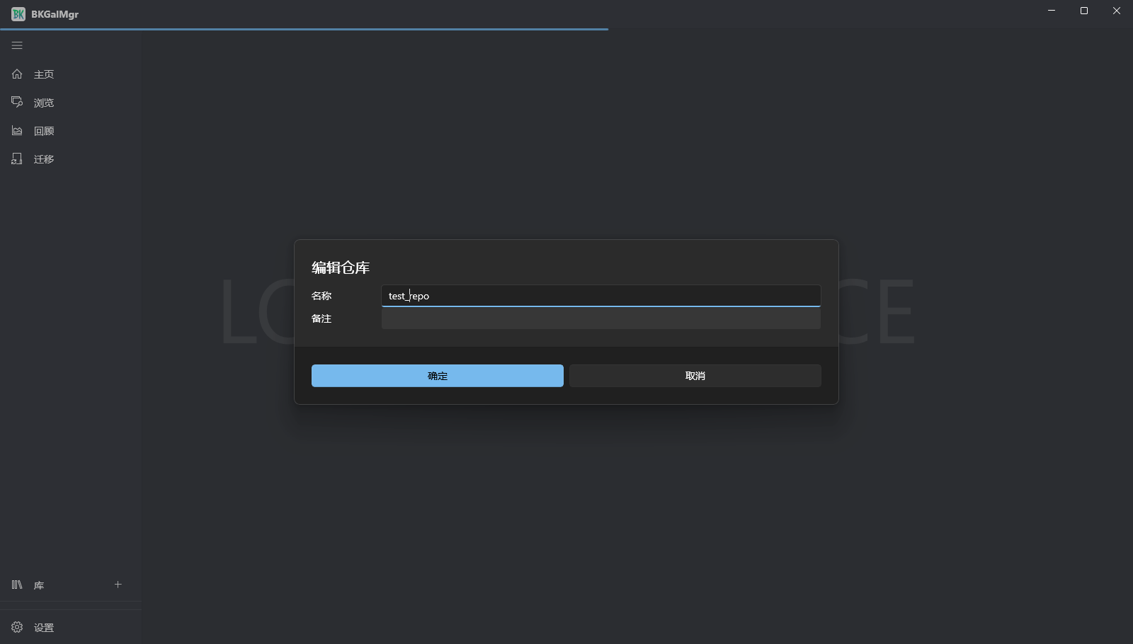 入门教程 | BKGalMgr