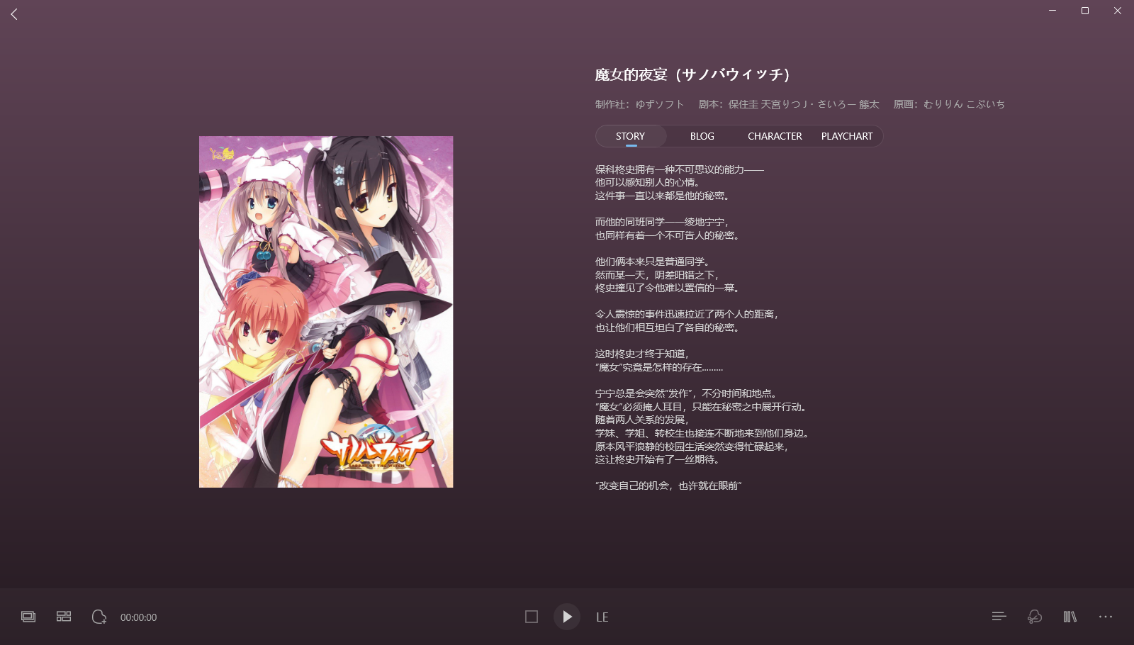 入门教程 | BKGalMgr