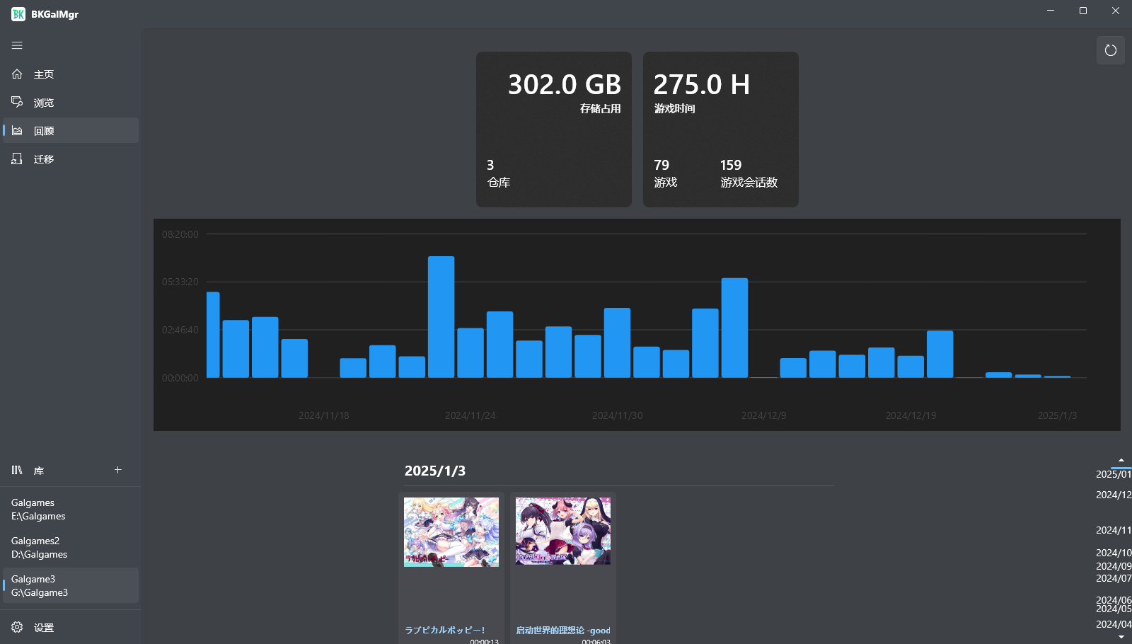 入门教程 | BKGalMgr