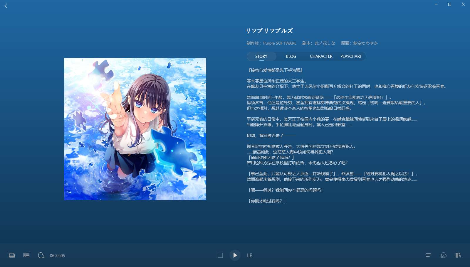 入门教程 | BKGalMgr